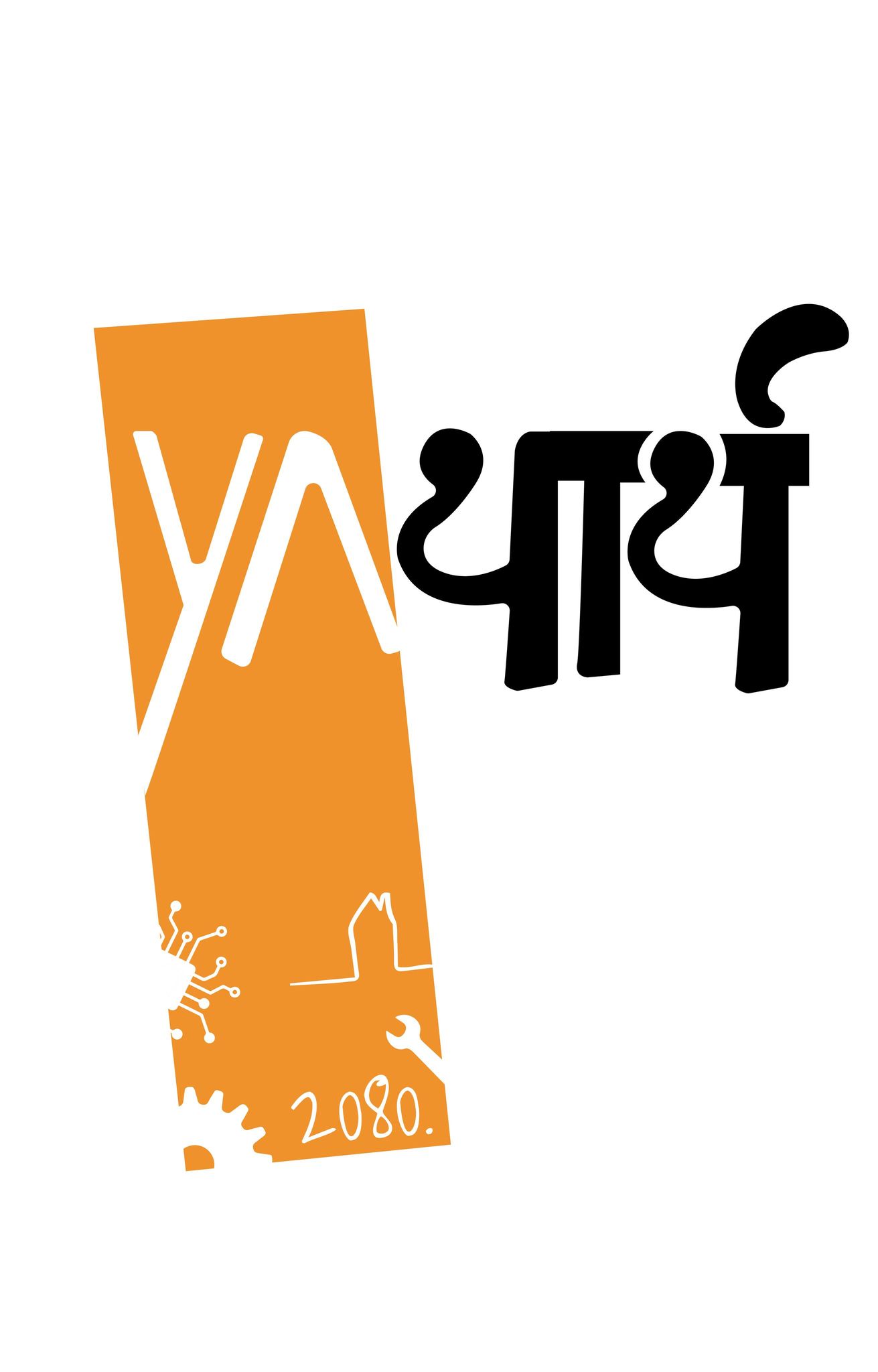Yathartha